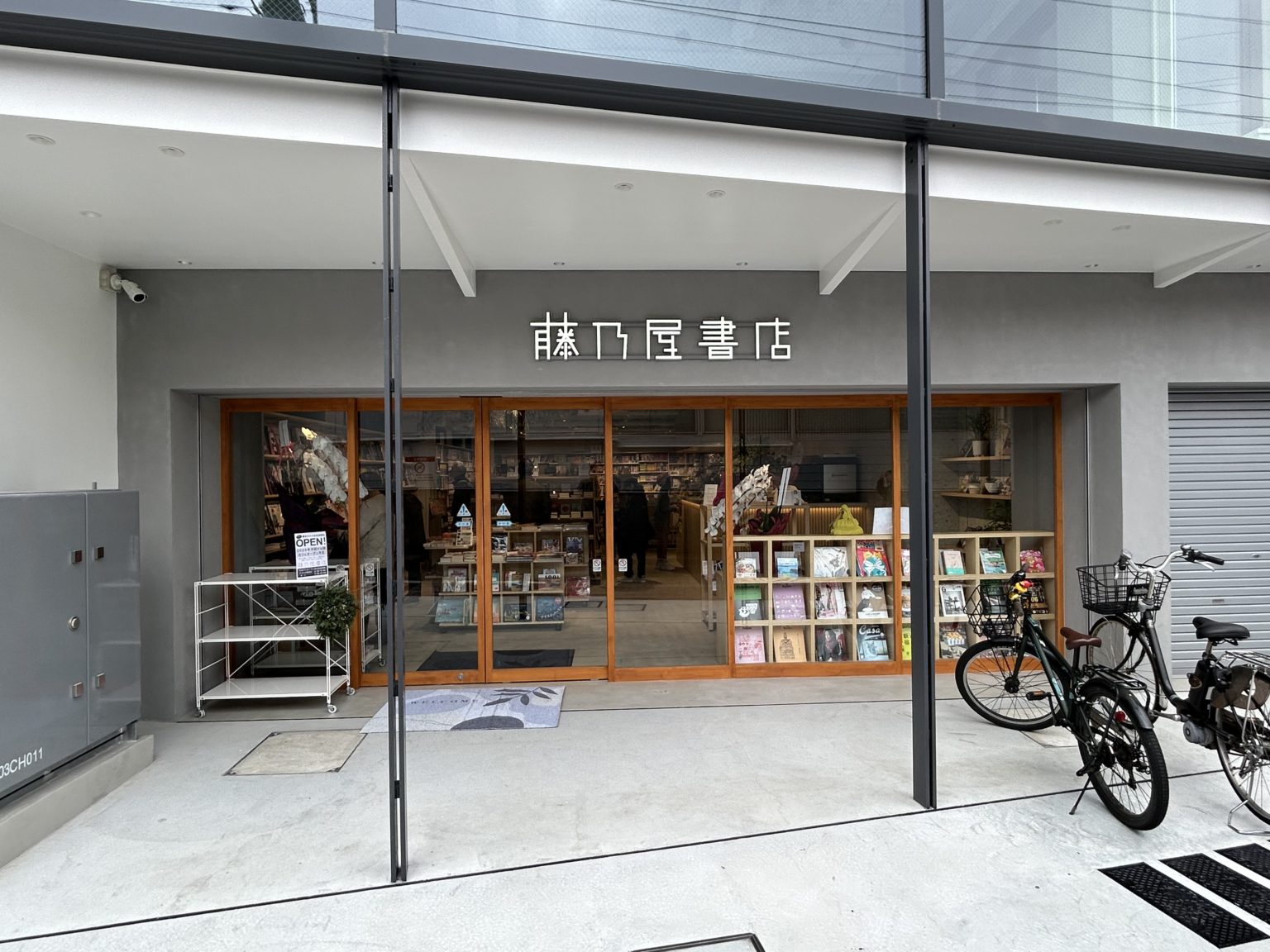 池上線・御嶽山の藤乃屋書店がリニューアル・オープン！ | コトノハ｜cotonoha.inc｜池の近くの本を作る会社。