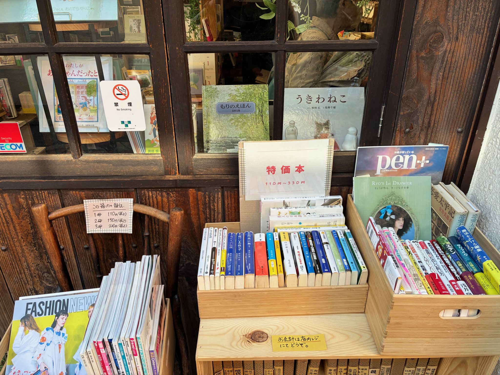 大岡山に新しい文化発信基地「青熊書店」がオープン | コトノハ｜cotonoha.inc｜池の近くの本を作る会社。